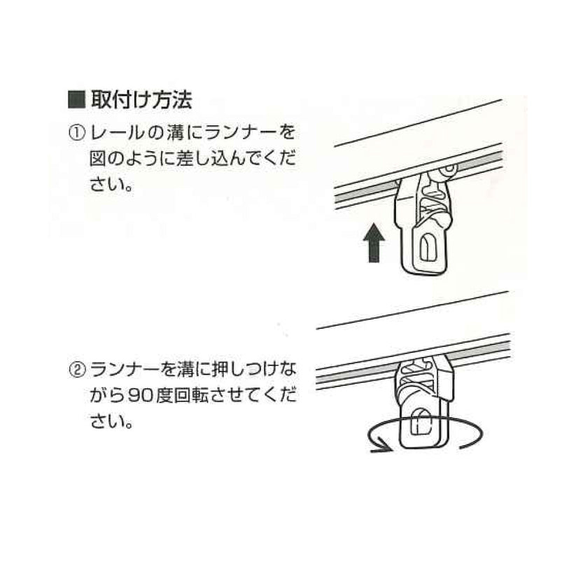 TOSO SCランナー（後入れランナー）